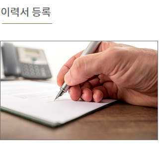 당신을 위한 기업, 에이치알포유_HR4U